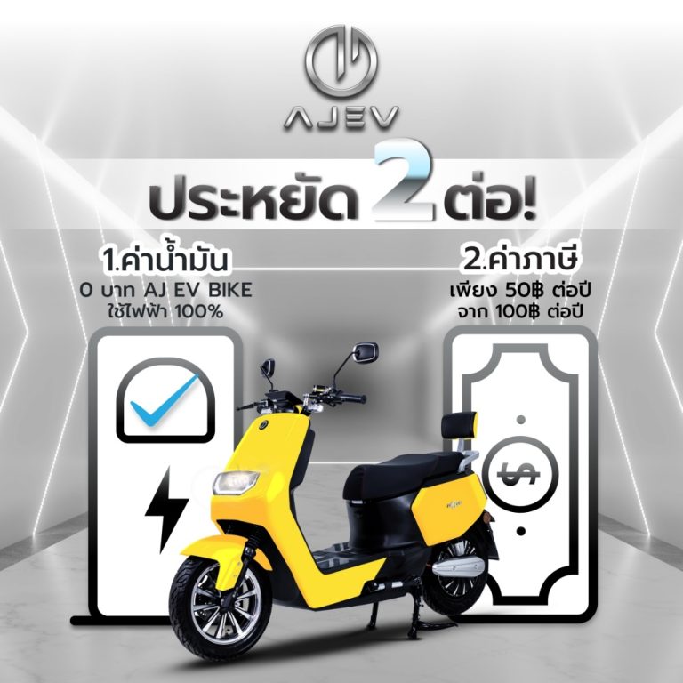AJ EV BIKE - AJ EV